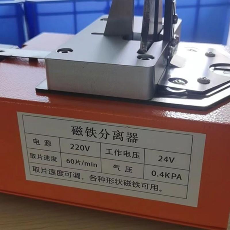 Magnet Separator Automatic Magnetic Round Button Separator